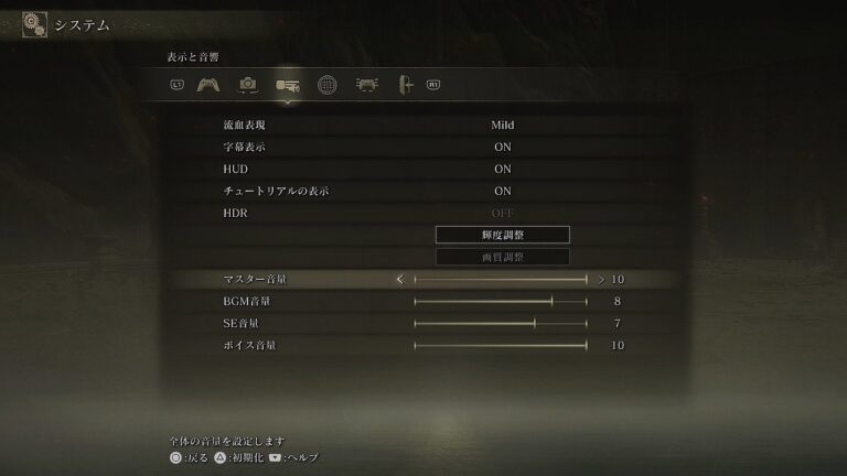 ゲーム内の音量って調節してる？BGM、ボイス、SEのおすすめ設定 - げげろぐ